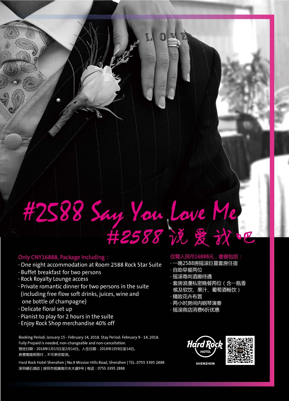 VD Poster_CNY16,888 | SJL三角铃